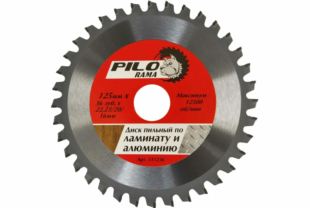 Диск пильный по ламинату и алюм. твердосплавн. зубья для УШМ 125*36*22,23/20/16мм / Pilorama 511236