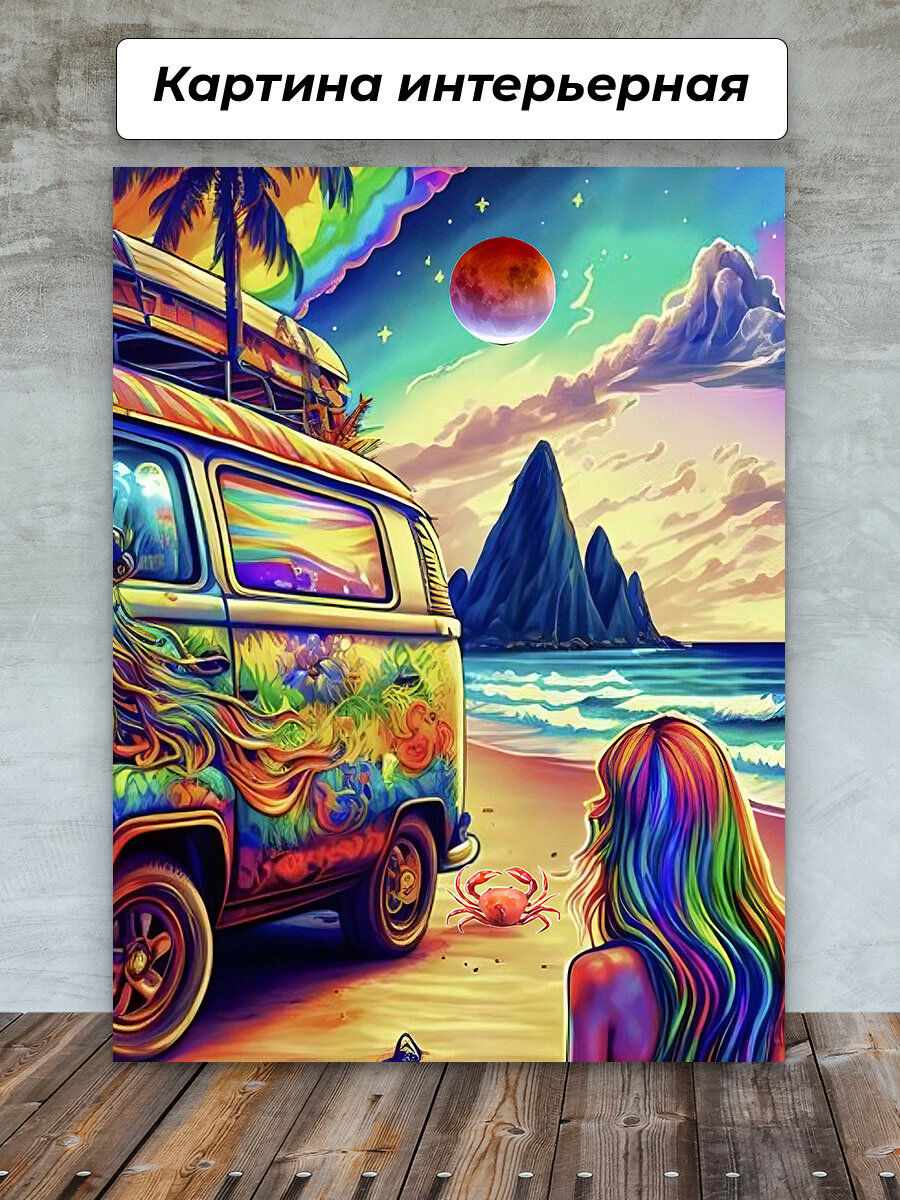Картины для интерьера 50х70 Море неон пляж машина