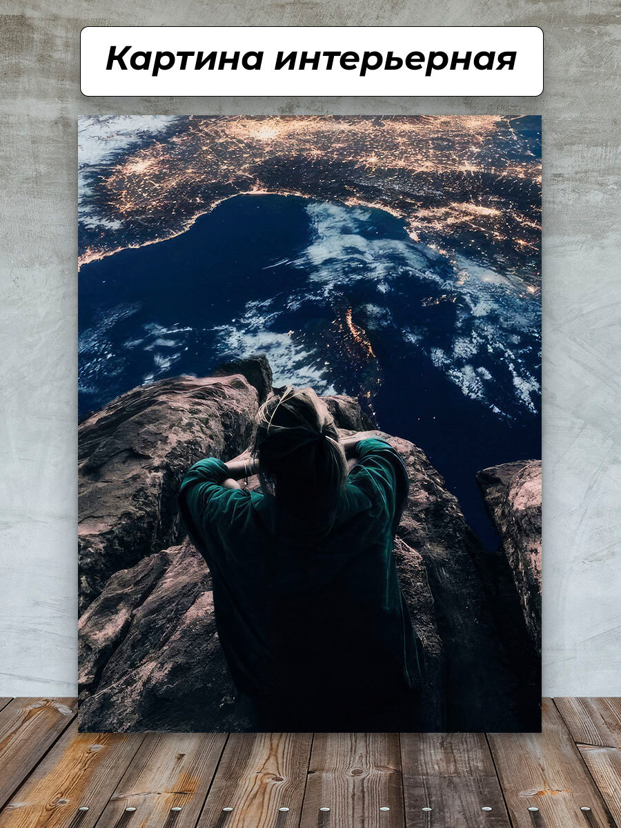 Картины для интерьера 40х60 Земля высота девушка