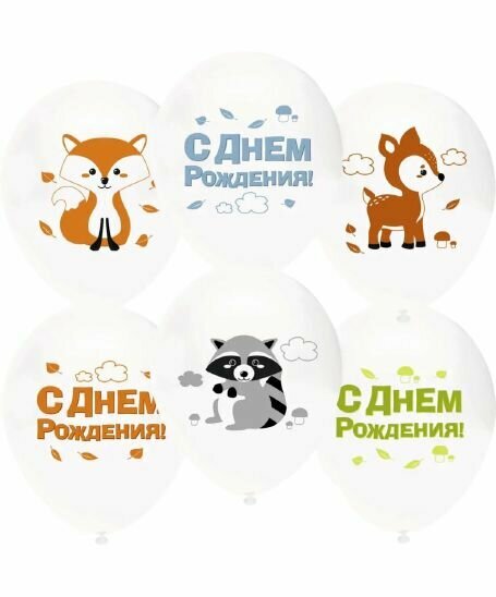 Шарики гелиевые с лесными животными на детский день рождения 10шт