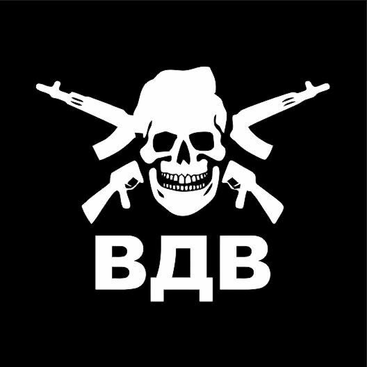 Наклейка на авто "ВДВ", 20х25 см