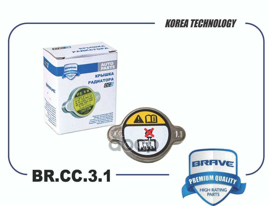Крышка радиатора (1.1) BRAVE арт. BRCC31