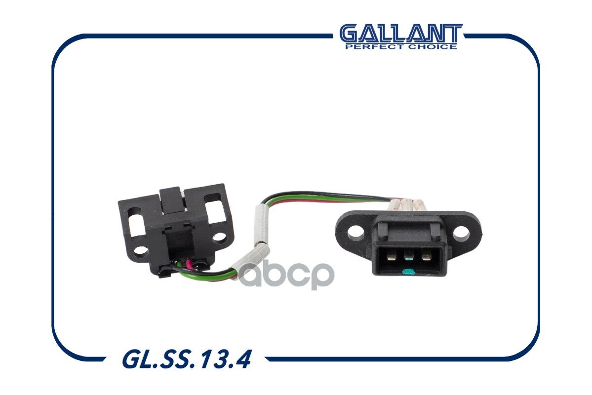 Датчик Холла Gallant арт. GLSS134