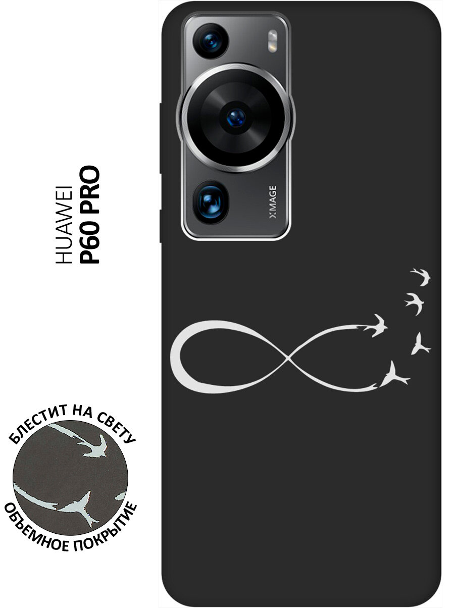Матовый Soft Touch силиконовый чехол на Huawei P60 Pro, Хуавей П60 Про с 3D принтом "Infinity W" черный