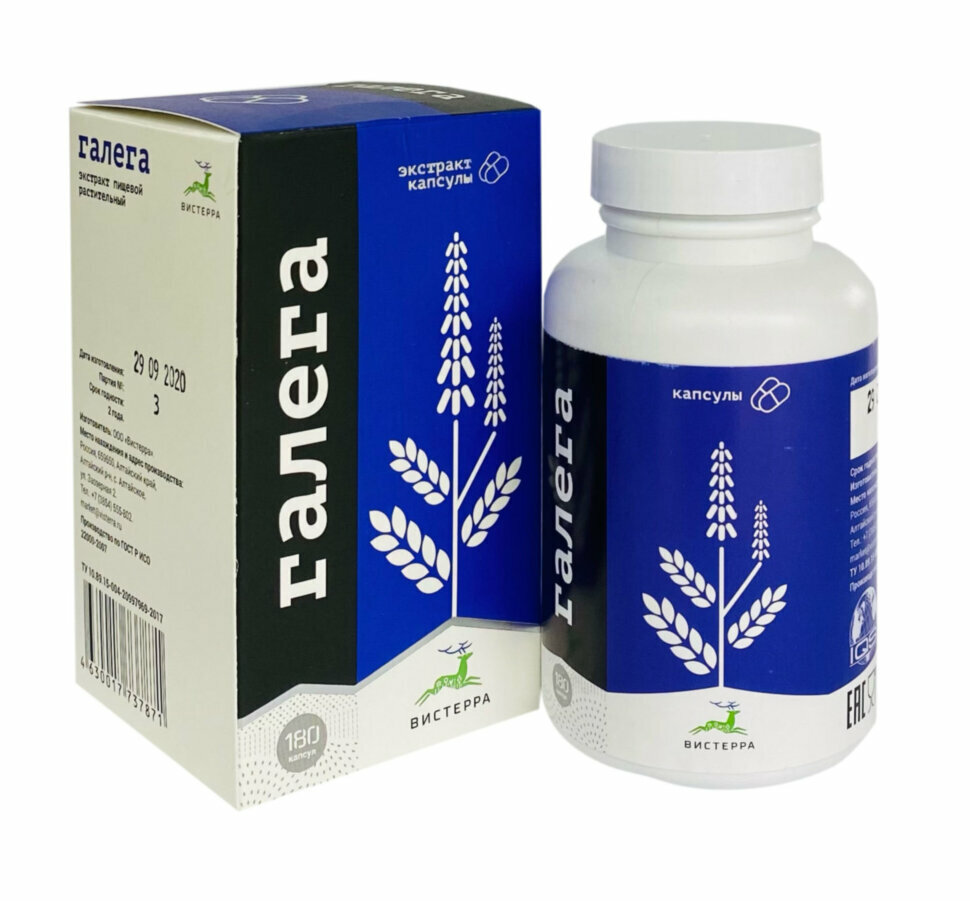 Галега 180 капсул Вистерра