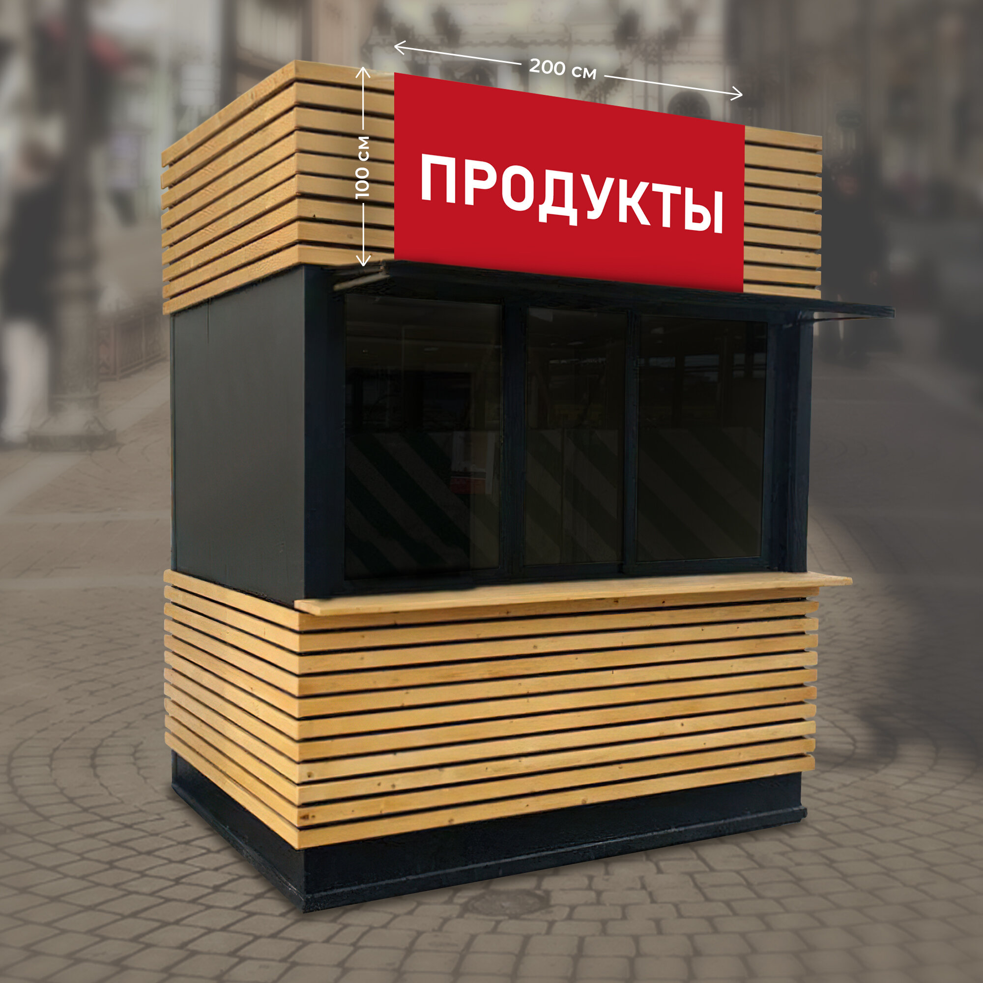 Баннер 2x1м Информационный постер вывеска "Продукты 2" без люверсов Рекламная табличка плакат на магазин Оформление мест продаж указатель