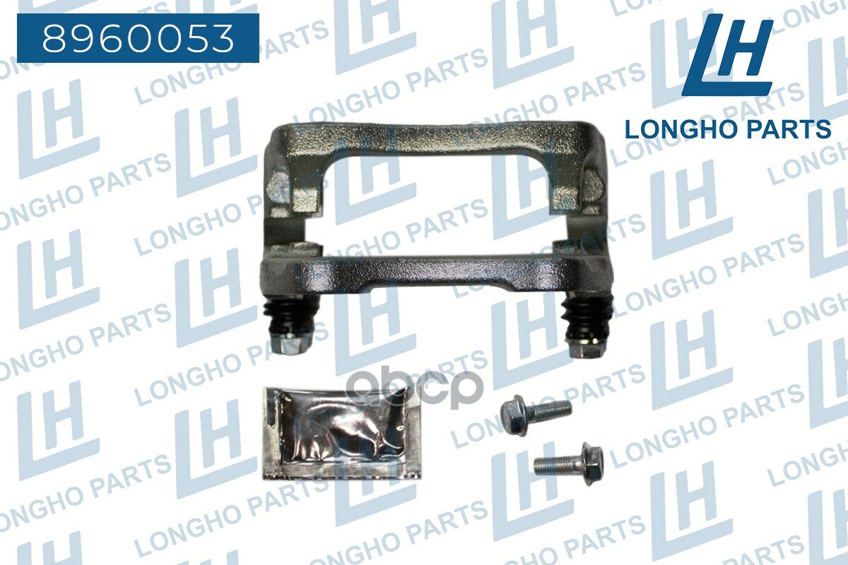 Кронштейн тормозного суппорта заднего Longho арт. 8960053