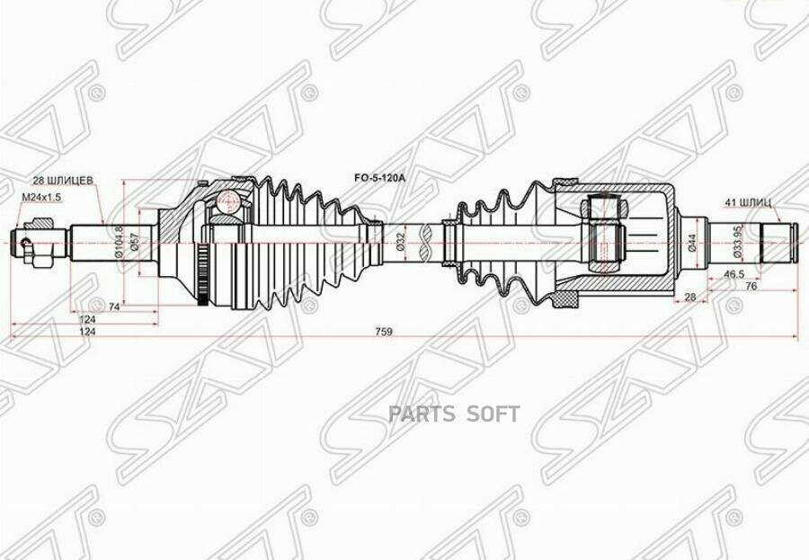 Привод в сборе Ford Transit 06-20 / Tourneo Custom 12- (Спереди/ Слева) SAT FO-5-120A | цена за 1 шт