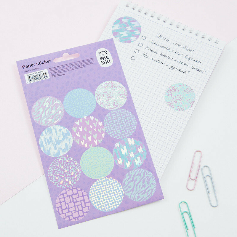 Наклейки бумажные MESHU "Shiny circles", 12*21см, фольга, 12 наклеек, европодвес, 10 штук, 328504