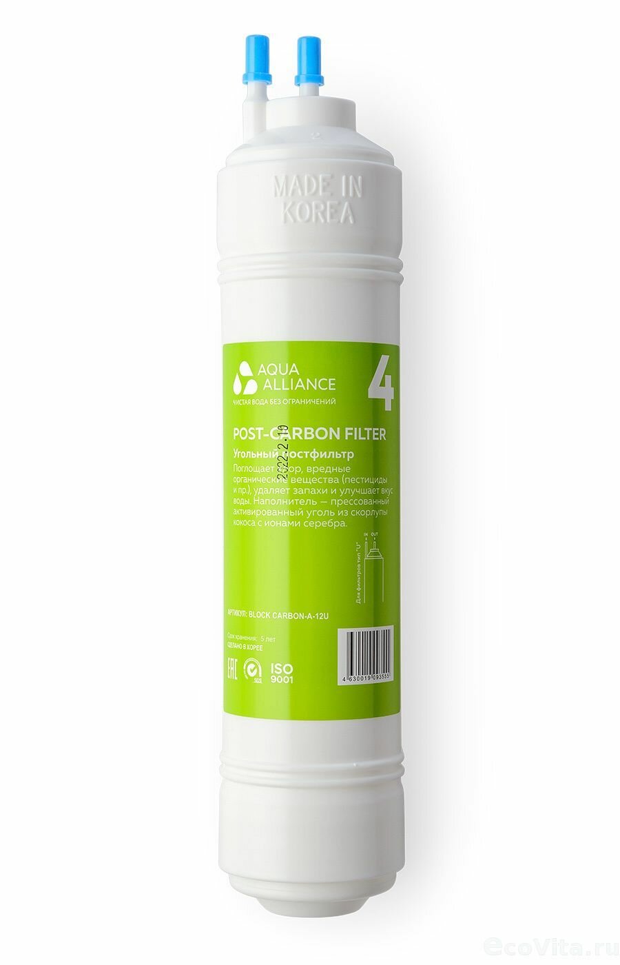 Фильтр Aqua Alliance 12" U-тип финишный угольный (Post-carbon), BLOCK CARBON-A-12U