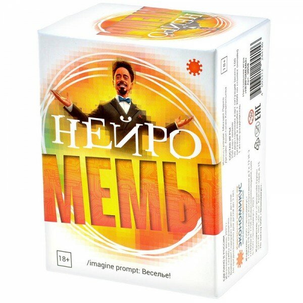 Настольная игра Экономикус Мемы. Нейро