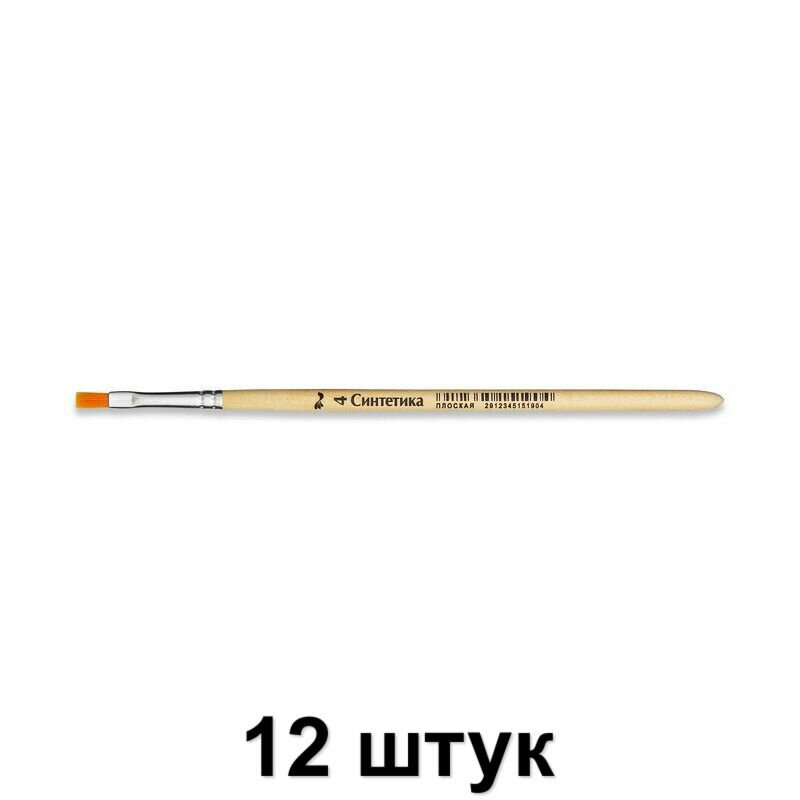 Набор кистей Синтетика №4, плоская, 12 шт