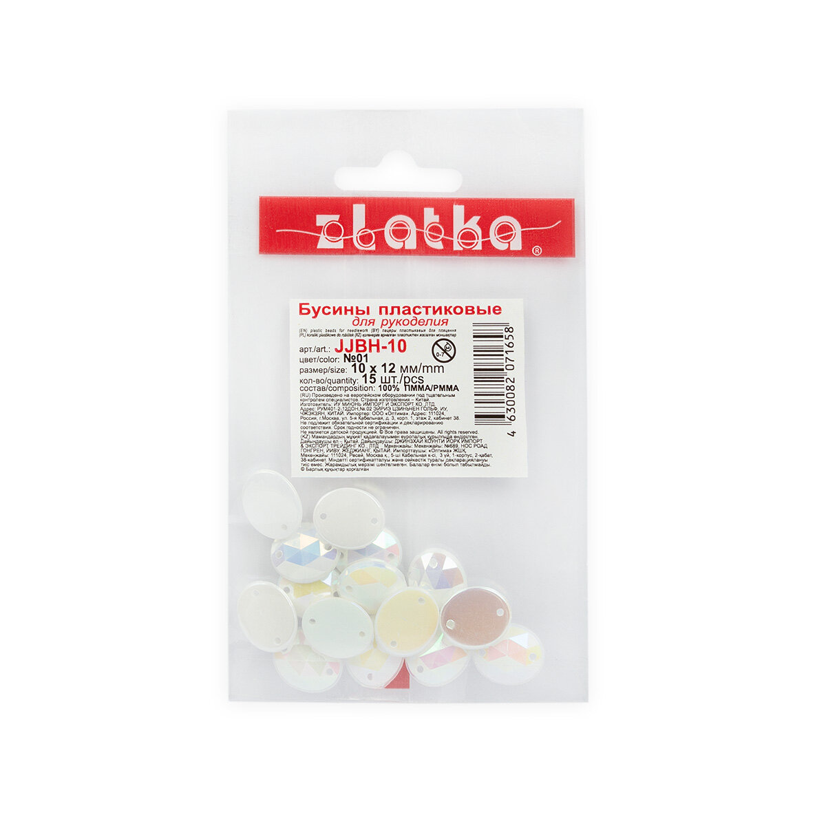 Бусины "Zlatka" пластик JJBH-10 10 x 12 мм 15 шт №01 Жемчужный