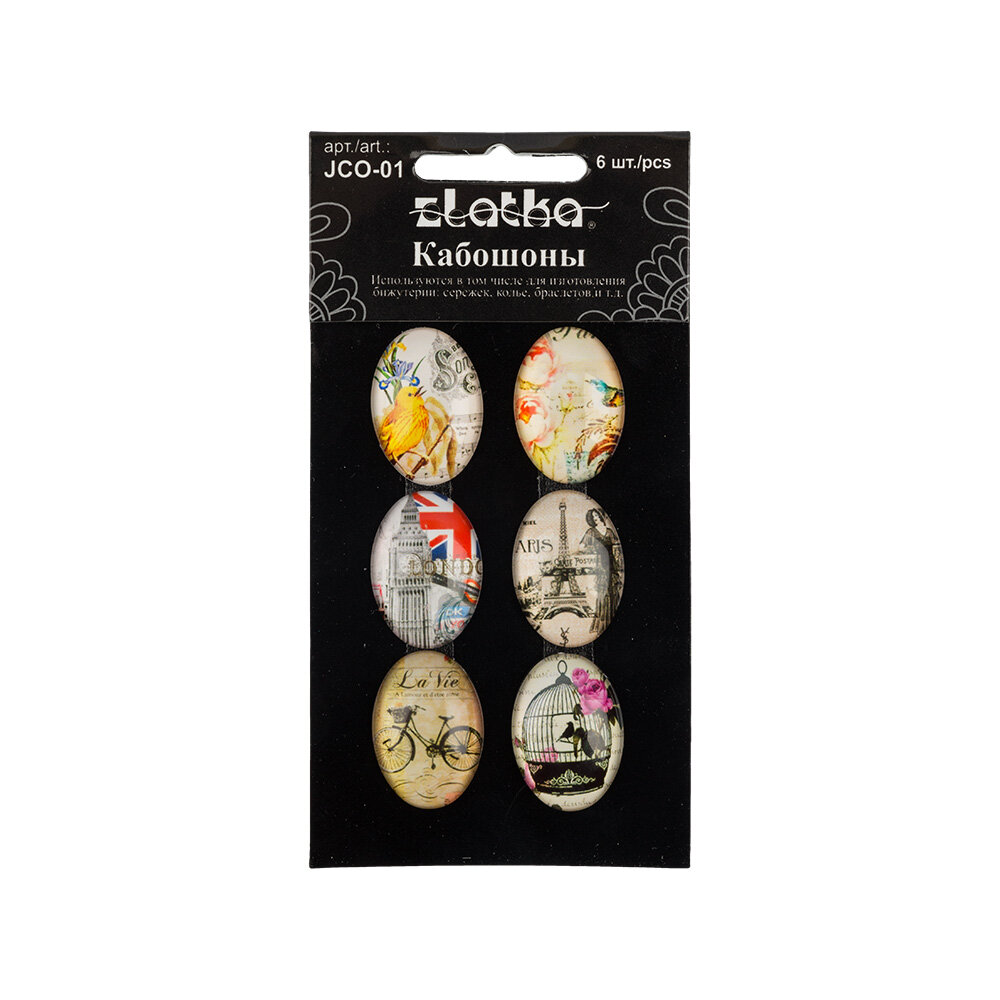 "Zlatka" Кабошоны JCO-01 18х25 мм 6 шт №06 Улочки Европы