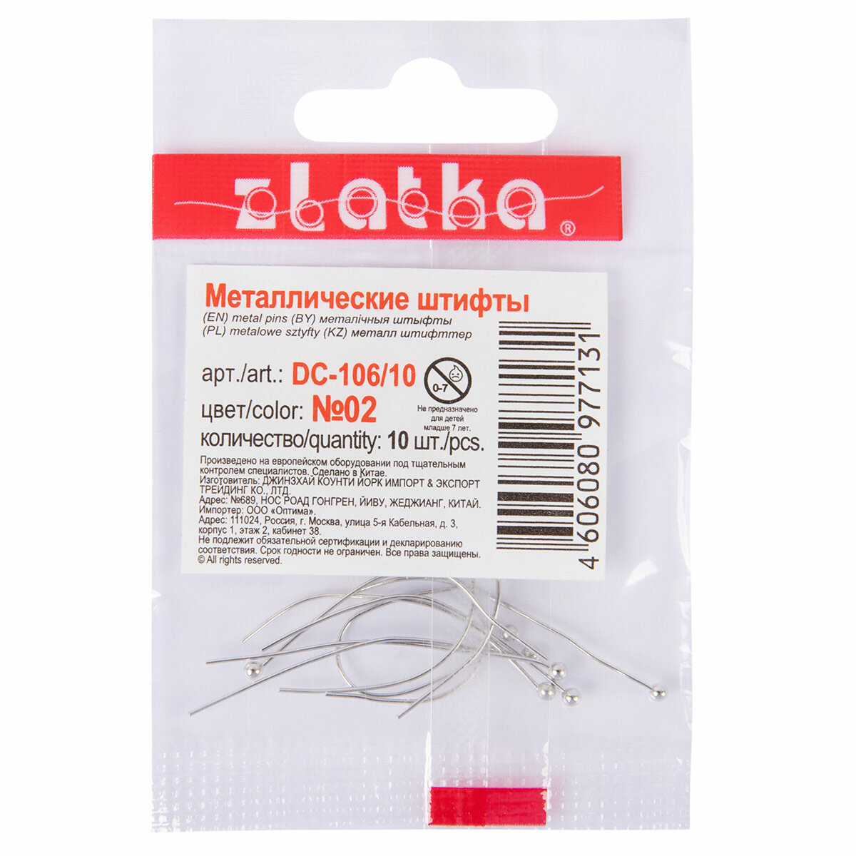 Штифт с шариком DC-106/10 35 мм 10 шт №04 под бронзу