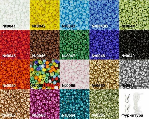 Набор бисера для рукоделия