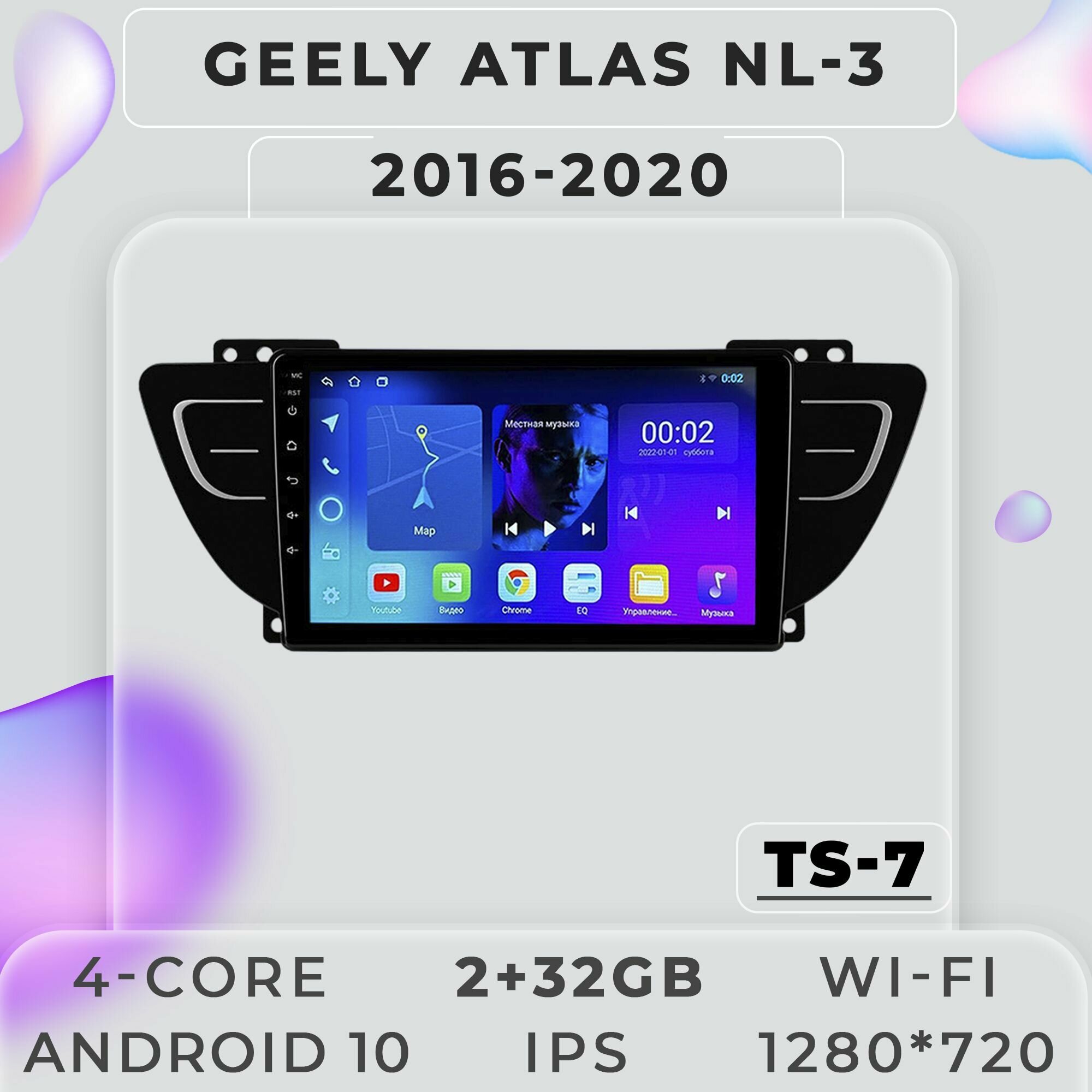 Штатная магнитола TS7 Geely Atlas NL-3 Джили Джели Джили Атлас НЛ-3 2+32GB магнитола Android 10 2din головное устройство мультимедиа
