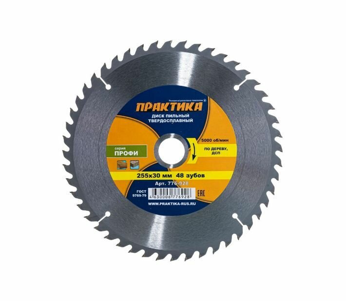 Диск пильный ПРАКТИКА 776-928 твёрдосплавный по дереву, ДСП 255 х 30 мм, 48 зубов