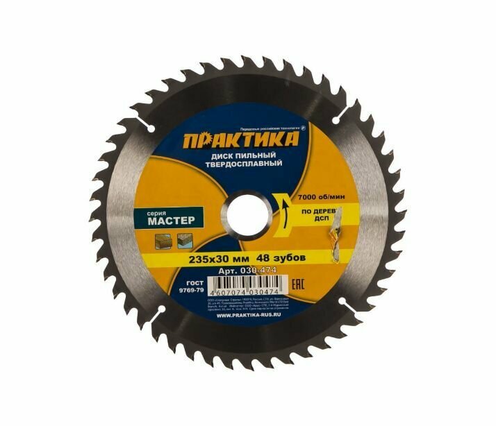 Диск пильный ПРАКТИКА 030-474 твёрдосплавный по дереву, ДСП 235 х 30 мм, 48 зубов