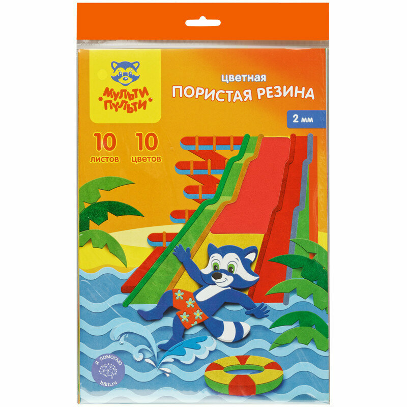 Цветная пористая резина (пенка EVA) Мульти-Пульти, А4, 10л, 10цв, 2мм, "Приключения Енота", 318381
