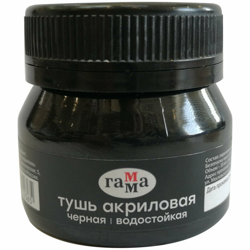 Тушь акриловая Гамма, черная, 35мл, 323089