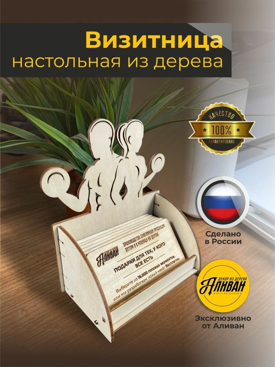 Визитница