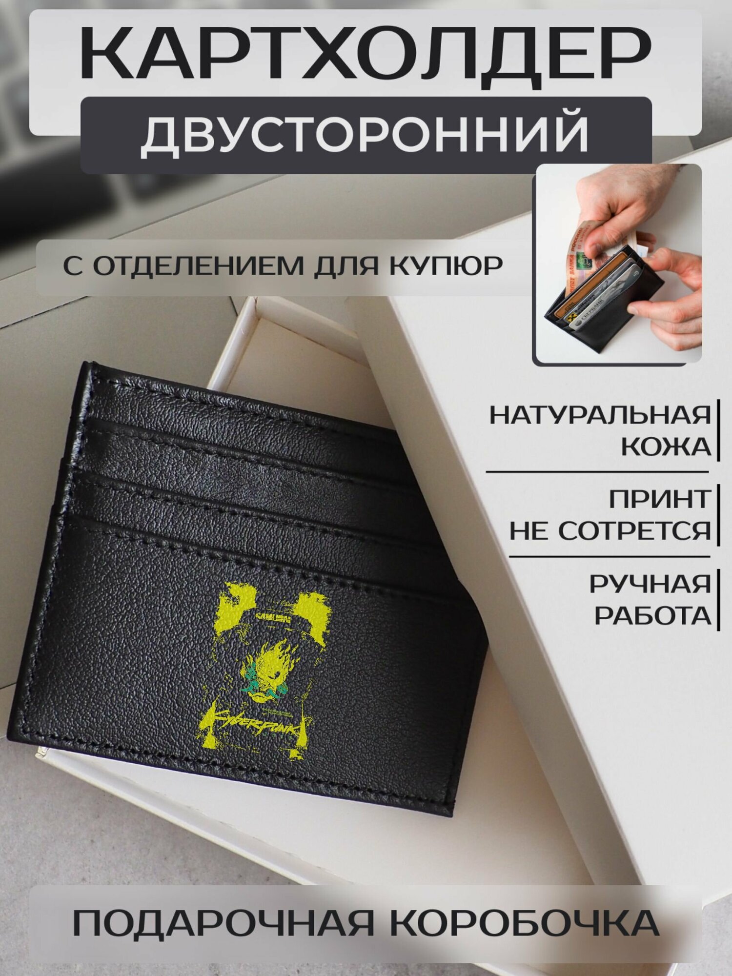 Картхолдер