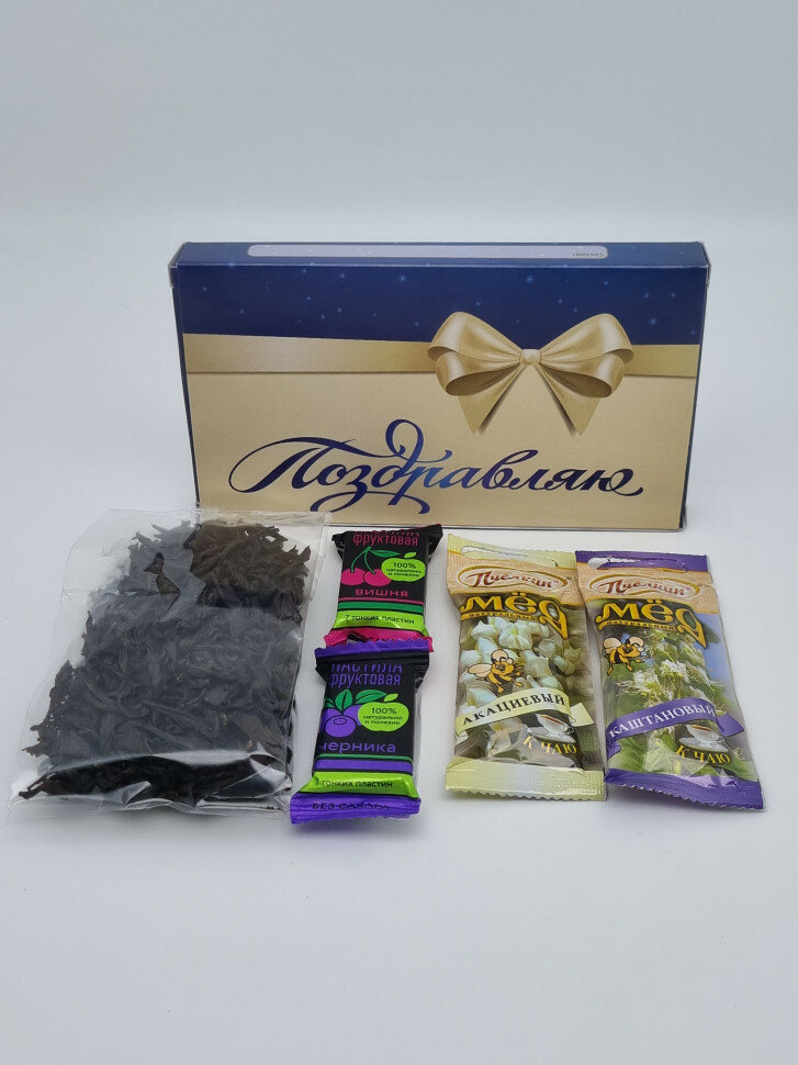Набор Праздничный чёрный чай, пастила и мёд лучший подарок
