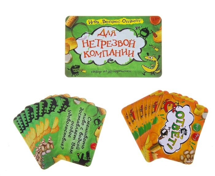 Игра Вопрос-Ответ Для Нетрезвой Компании