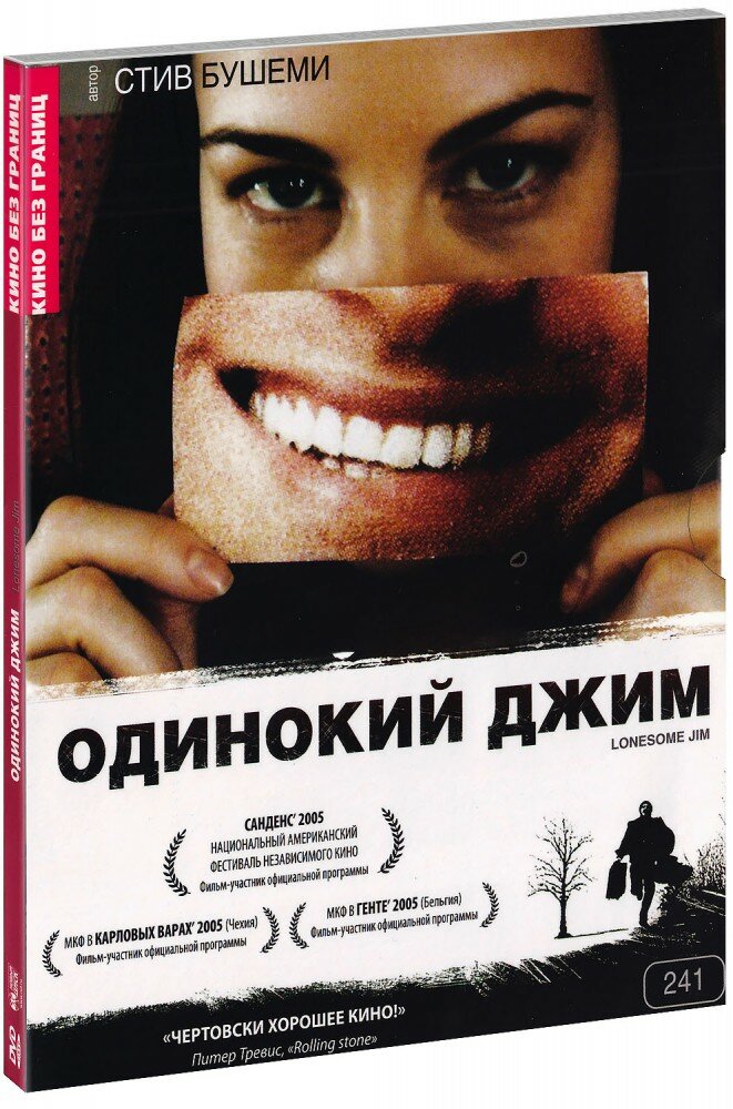 Одинокий Джим (DVD) (ДВД диск, Слипкейс (Slipcase), США, InDigEnt (Independent Digital Entertainment))