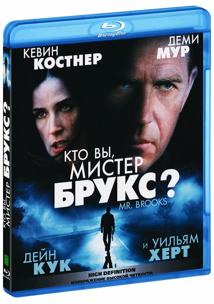 Кто Вы, мистер Брукс? (Blu-Ray) (блю-рей диск, Blu-Ray Box, США)