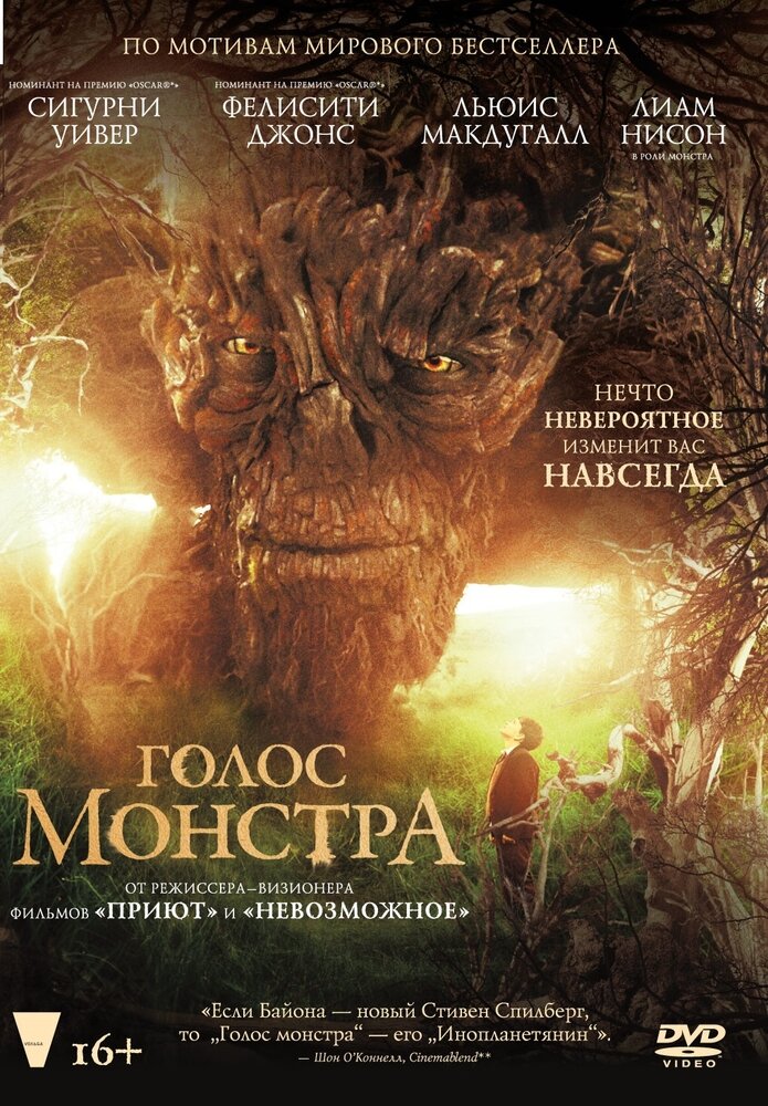 Голос монстра DVD-video (DVD-box) | Фэнтези, драма | 104 мин, 2016 год, США, Испания, Великобритания