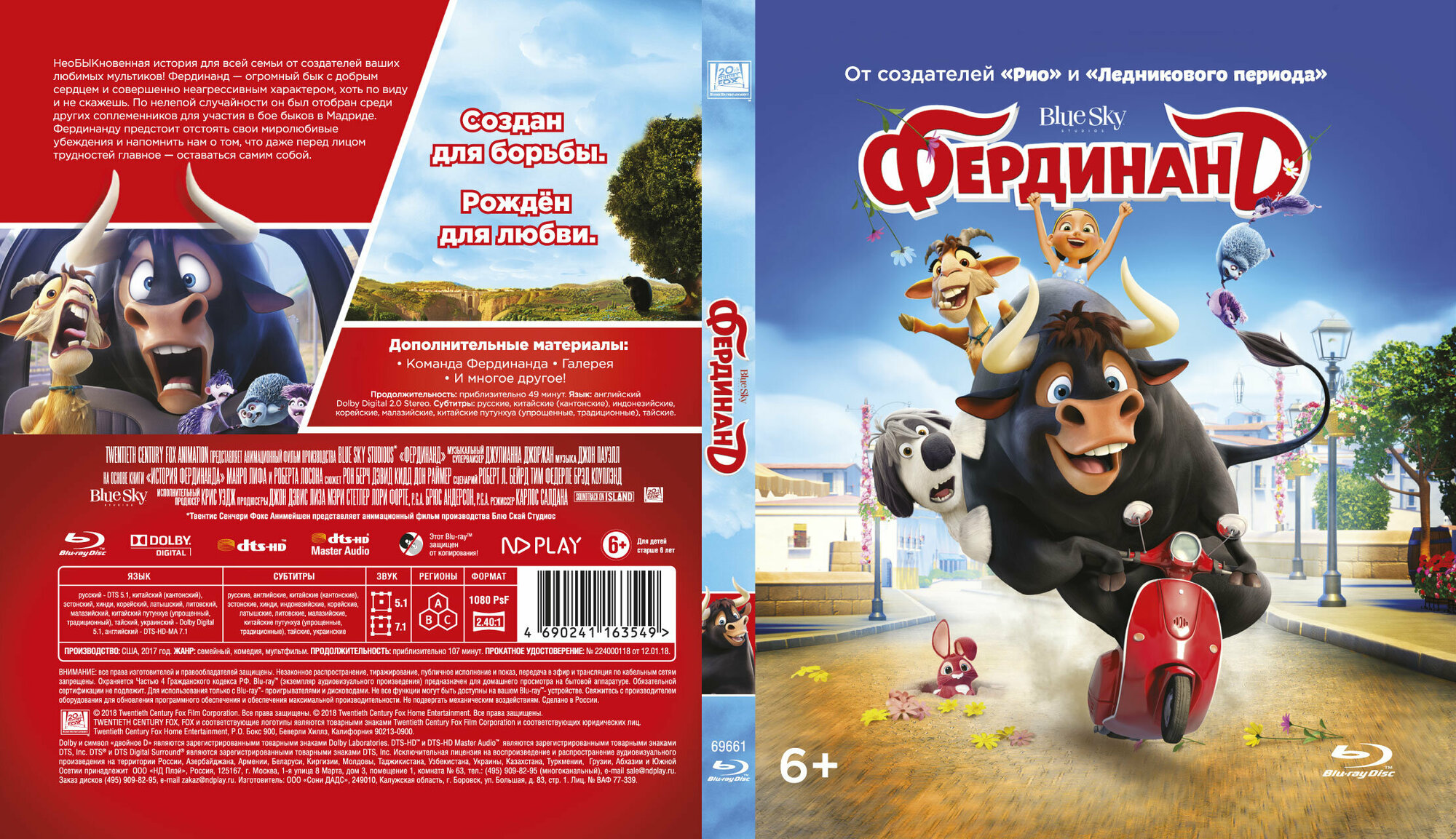 Фердинанд (2017, м/ф) (Blu-ray) | семейный мультфильм, комедия | 107 мин, 2017 год, США — фото 1