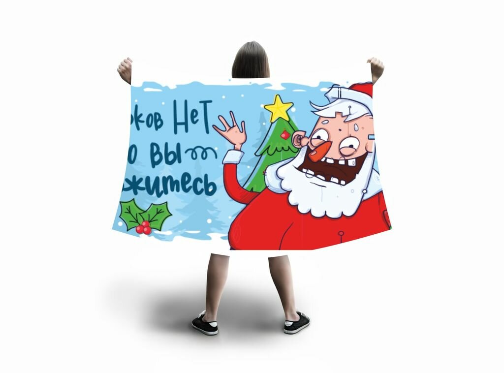 Флаг Новый год №50