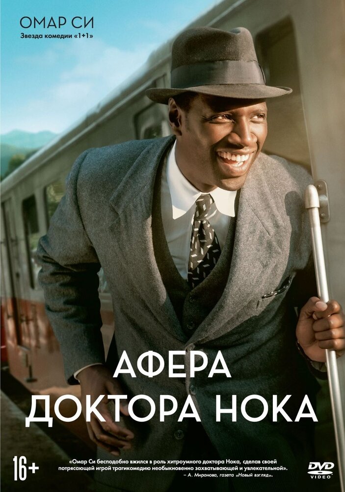 Афера доктора Нока DVD-video (DVD-box) | Комедия | 113 мин, 2017 год, Франция, Бельгия