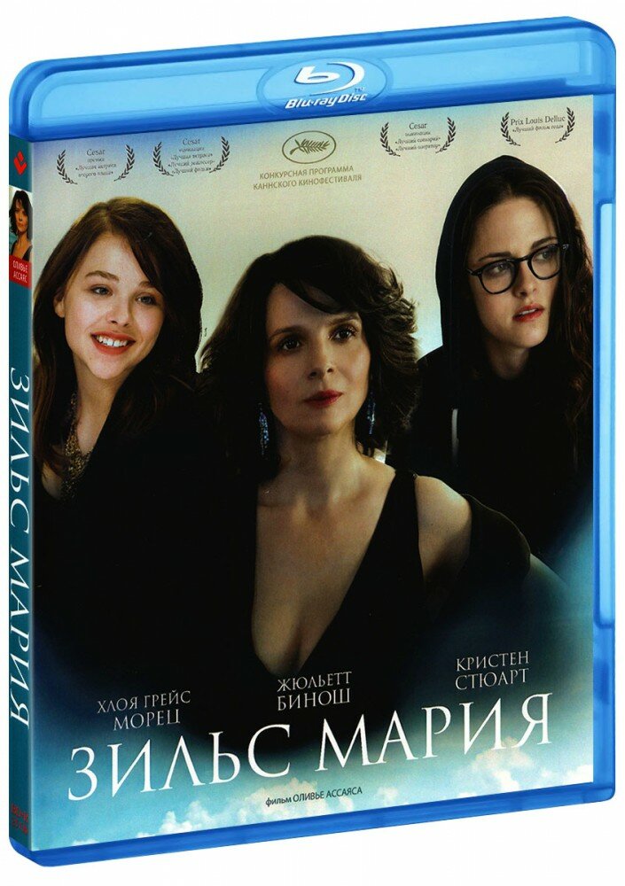 Зильс-Мария (Blu-Ray) (блю-рей диск, Blu-Ray Box, Франция, Arte France Cinema)