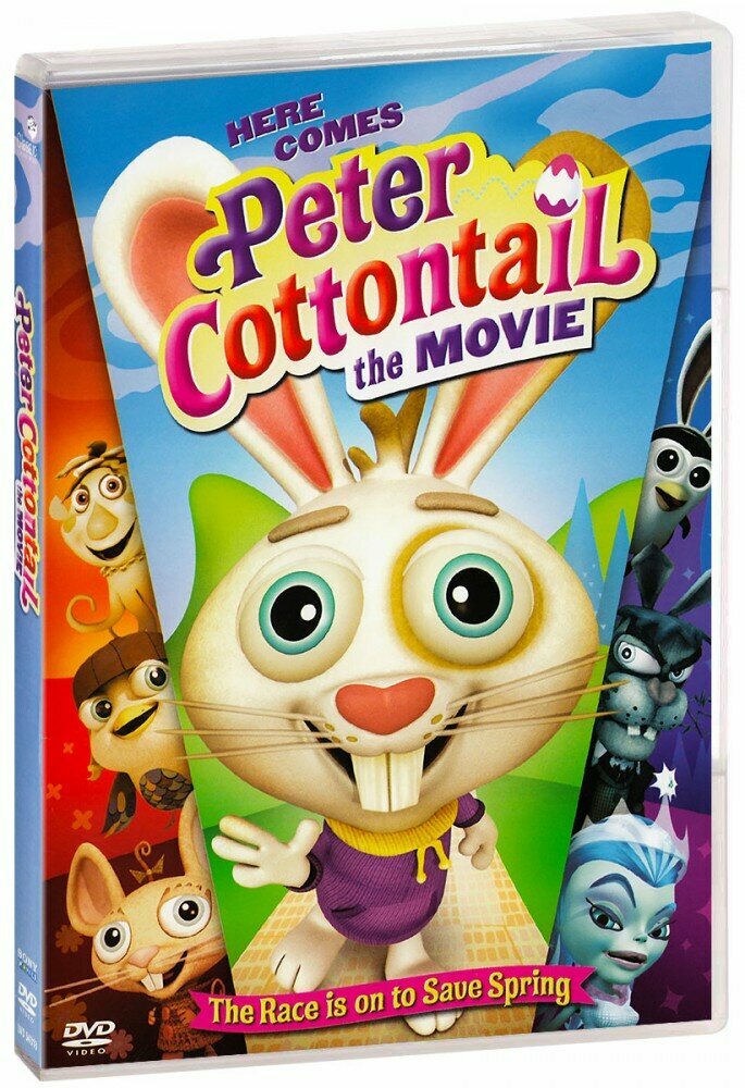 Кролик Пушистик (зарубежное издание) (DVD) (2005 год, ДВД диск, DVD Box)