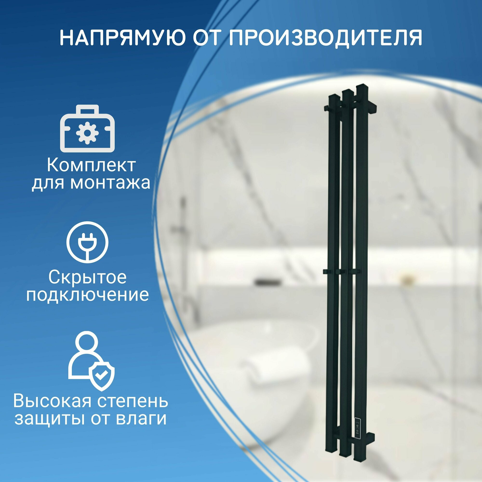 Полотенцесушитель