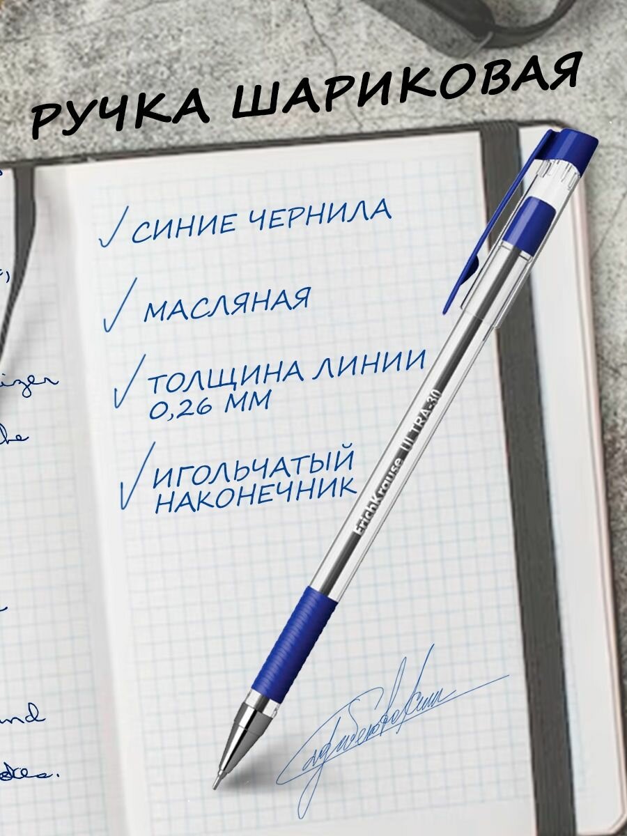 Ручка шариковая масляная с грипом