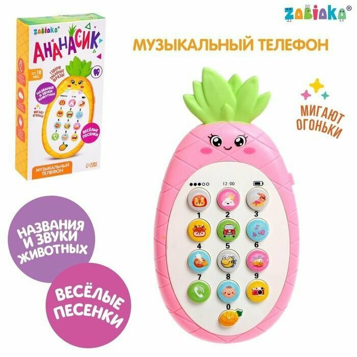 Музыкальный телефон Ананасик, свет, звук