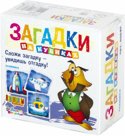 Кубики-пазлы Техника