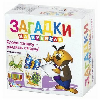 Кубики-пазлы Загадки Букашечки