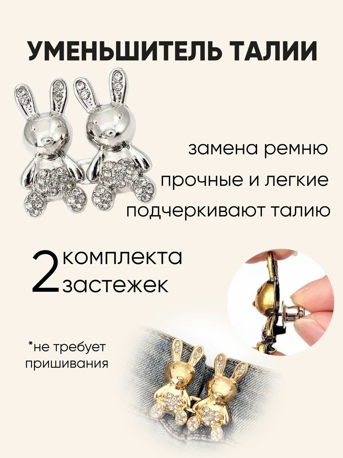 Подтяжки  для детей