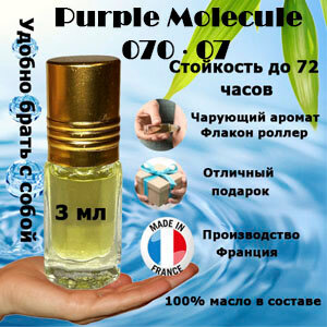 Масляные духи Purple Molecule 070 · 07, унисекс, 3 мл.