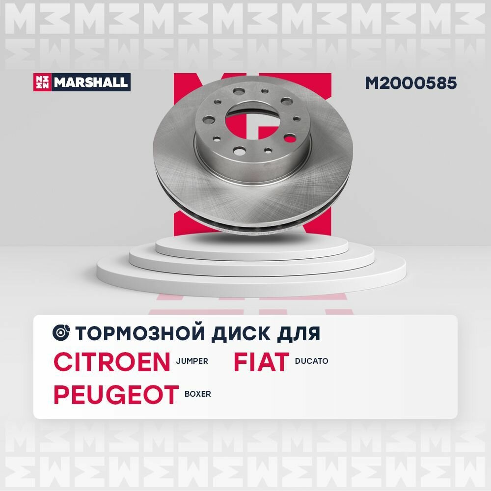Диск тормозной передний Marshall M2000585 для а/м Citroen Jumper II, Fiat Ducato III, Peugeot Boxer II R15 280х28 мм.