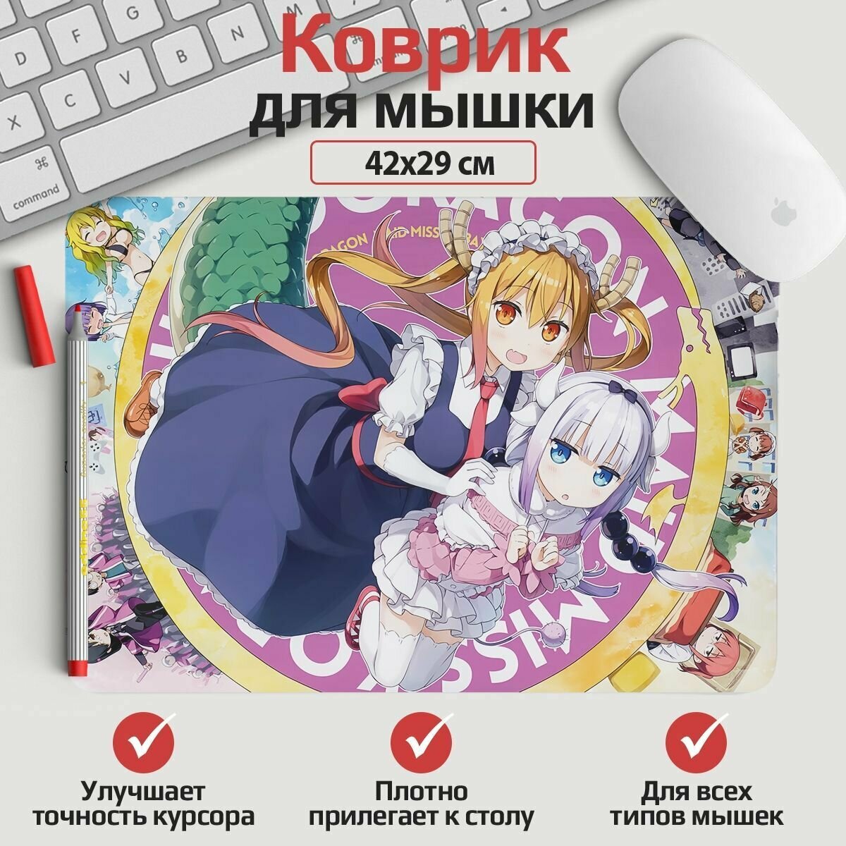 Коврик для мыши Дракон-горничная Кобаяши - Тору и Канна 42*29 см. Арт. KOW0760