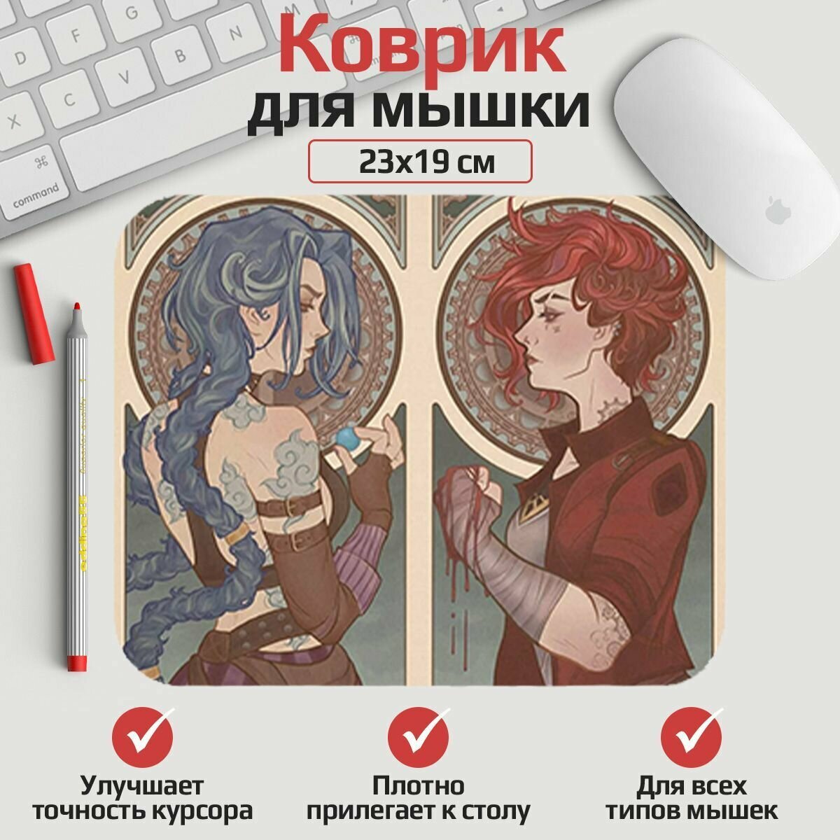 Коврик для мыши Аркейн - Джинкс и Ви 23*19 см. Арт. MLKOW0740