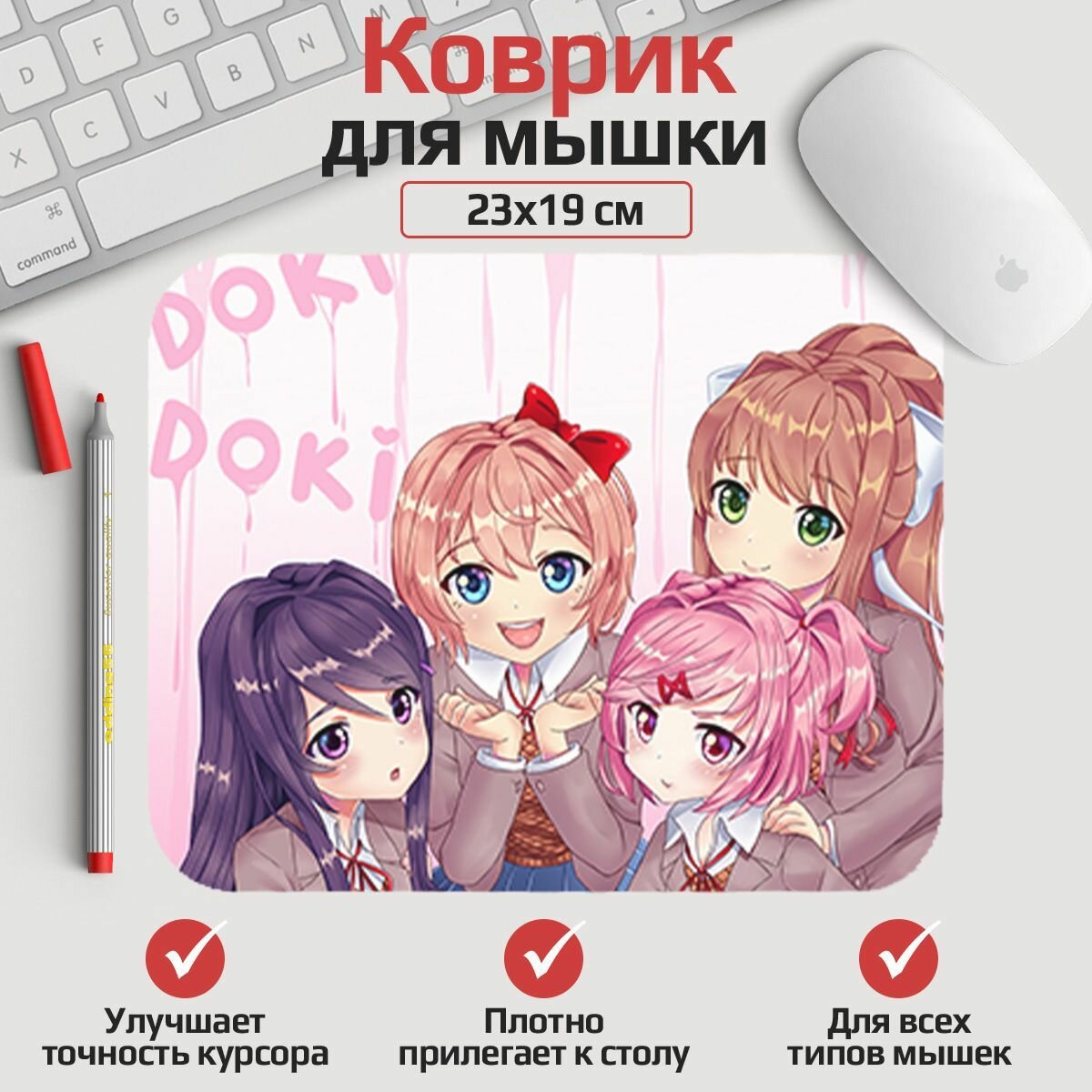 Коврик для мыши Doki doki literature club 23*19 см. Арт. MLKOW0168