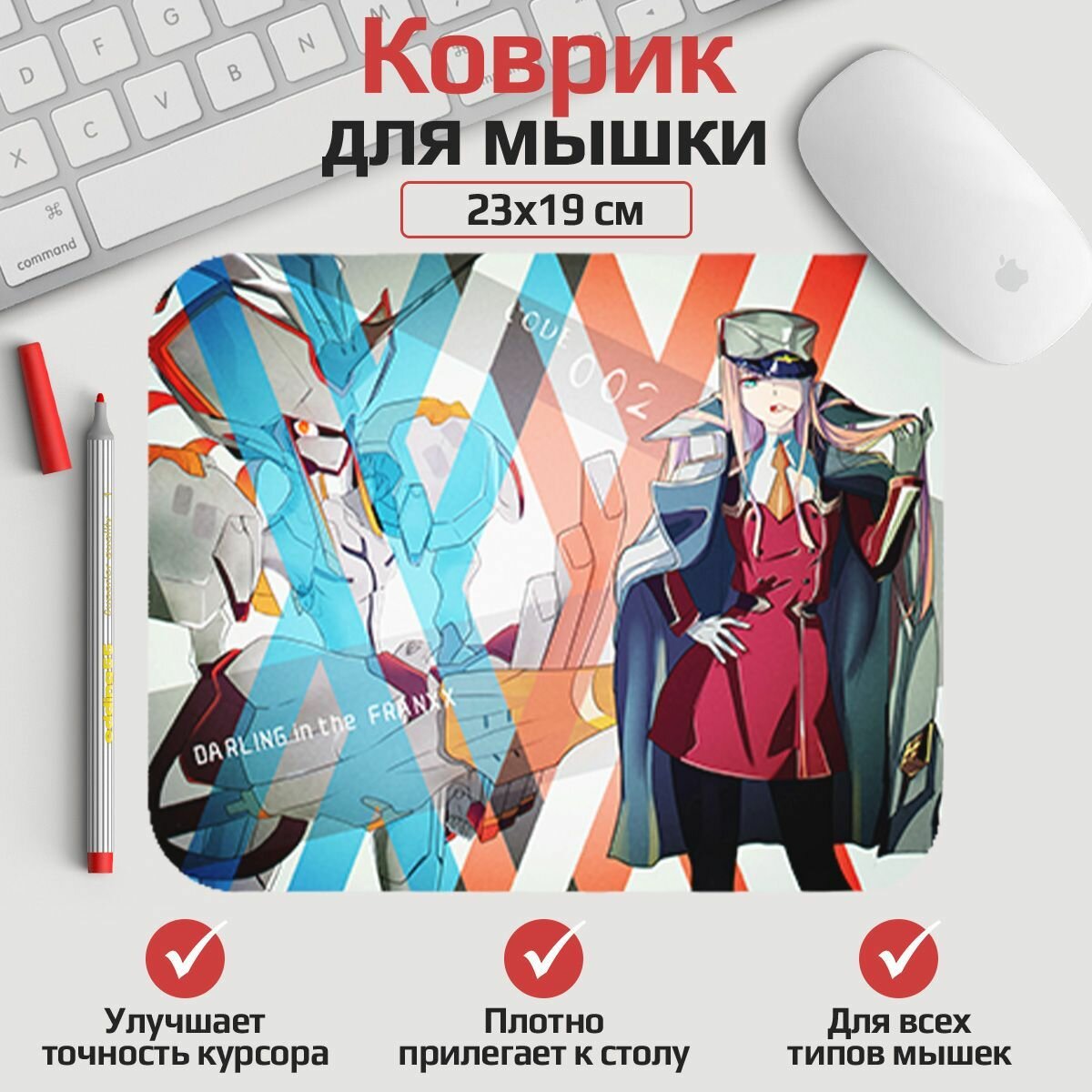 Коврик для мыши Милый во Франксе - Zero two 23*19 см. Арт. MLKOW1511