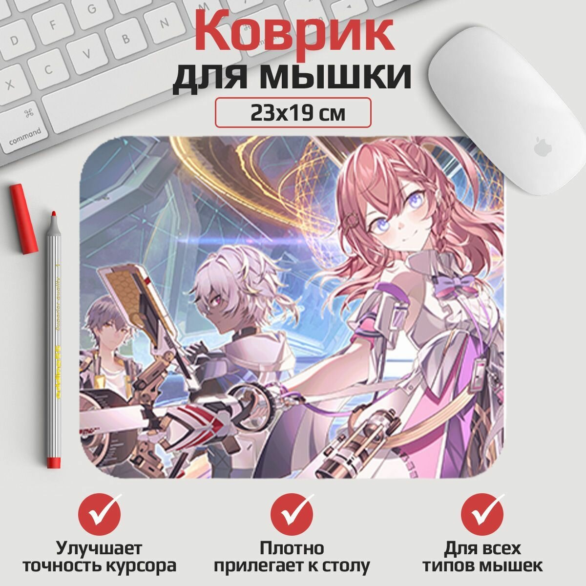 Коврик для мыши Honkai Star Rail - Аста, Кэлус и Арлан 23*19 см. Арт. MLKOW0440